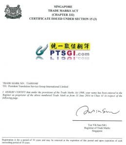 Global Certifications and Trademarks - PTSGI